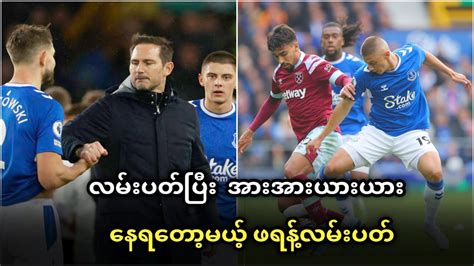 လမ်းပတ် ပြီး အားအားယားယား နေရတော့မယ့် ဖရန့်လမ်းပတ် Youtube