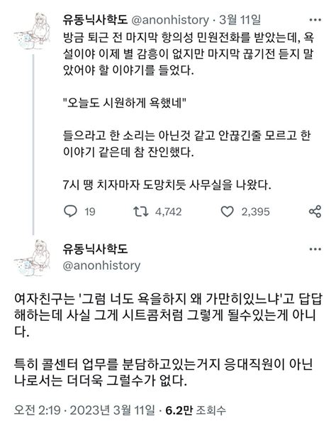 더쿠 일하다가 들은 최악의 악성민원