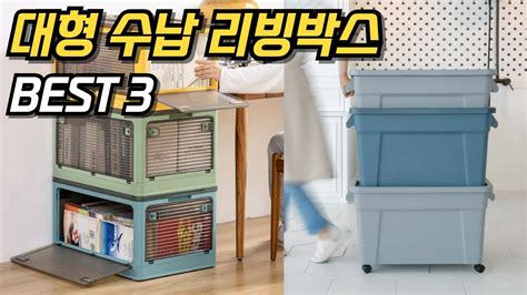 깔끔한 정리 집안 캠핑 자동차 리빙박스 베스트 I 트렁크정리함 I 스토리지박스 I 폴딩박스 I 캠핑박스 I 캠핑수납함 I 의류