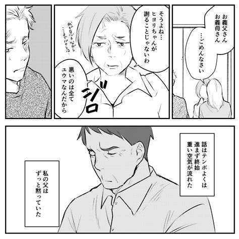 借金があって慰謝料が払えない 理由はまさかの…【夫の浮気相手が想定外過ぎた Vol 24】｜コラム｜eltha エルザ