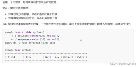 5 表的约束（很久没更新啦我又回来了） 表的约束有哪几种分别起什么作用 csdn博客