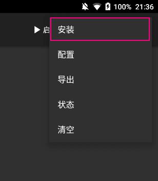 在 Android 上运行 LinuxLinux Deploy 使用教程 哔哩哔哩