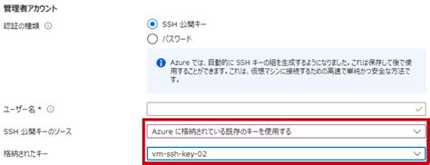 Sshキー認証を利用したazure Vmの作成手順 Li Akb Branch Office