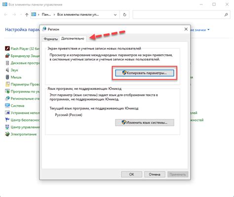 Как добавить новый язык в клавиатуру Windows 10 Простой ремонт