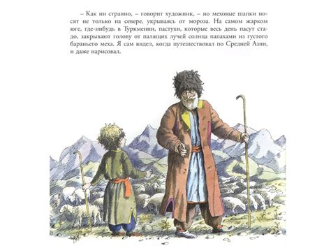 Треух, боливар и шапка-невидимка | Папмамбук