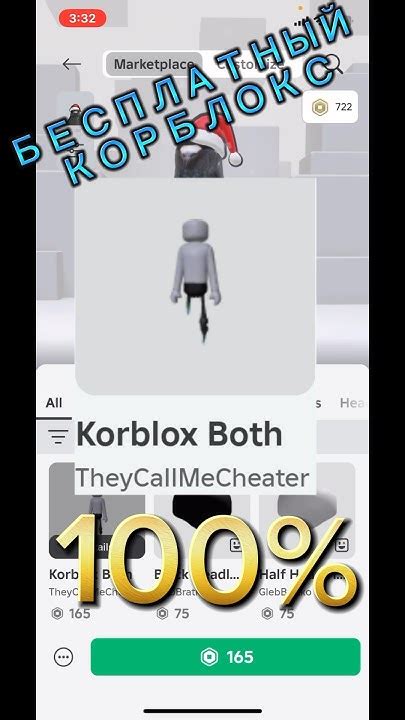 почти БЕСПЛАТНЫЙ КОРБЛОКС украина Roblox корблокс Halloween роблокс Robloxedit Edit