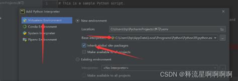 超适合新手使用的教程python环境配置pycharm安装扩展包安装（以numpymkl为例） Csdn博客