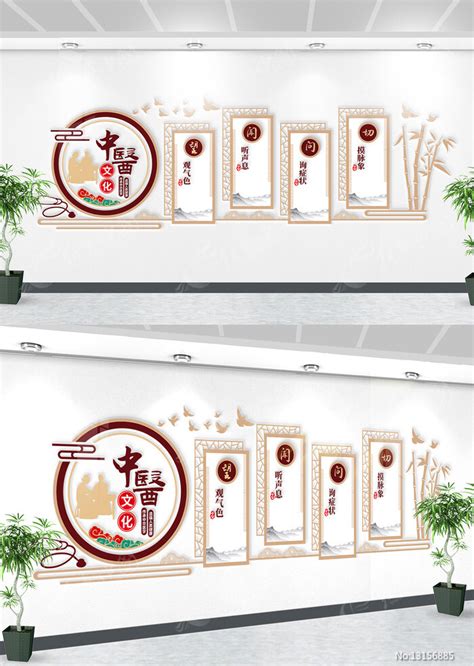 望闻问切中医馆文化墙图片下载 红动中国