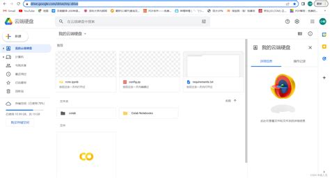 Colab使用方法记录cola解压 Csdn博客