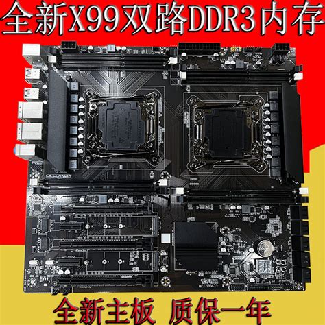 【現貨 保固】全新x79 x99主板雙路2011 3針ddr3 4內存支持e5 2650 2680v2v4cpu 蝦皮購物