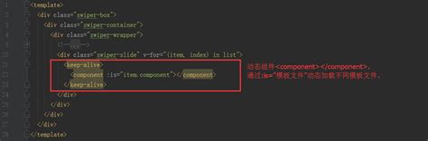 Vue如何实现swiper左右滑动内容区控制导航tab同时切换高亮 紫裳 博客园