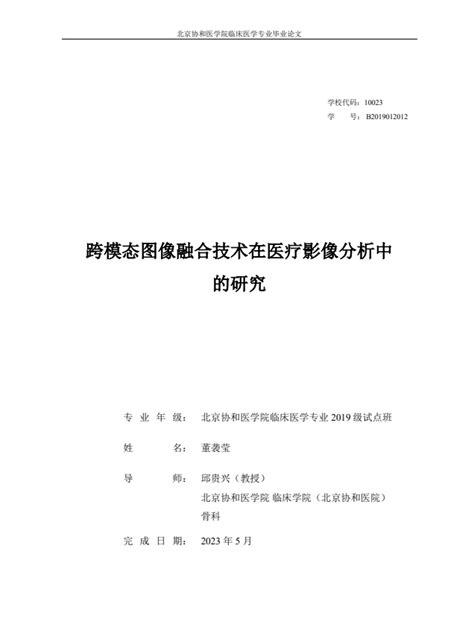 董袭莹论文与一专利数据重复超10 极目新闻
