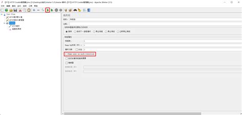 【p6】jmeter cookie管理器（ cookie manager） jmeter cookie管理器 csdn博客
