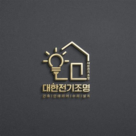 경남 거창군 Led 전등 설치업체 안내 밝기별 교체 견적