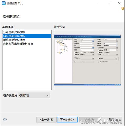 eas基础资料开发gui篇 一 eas数据库表结构 csdn博客