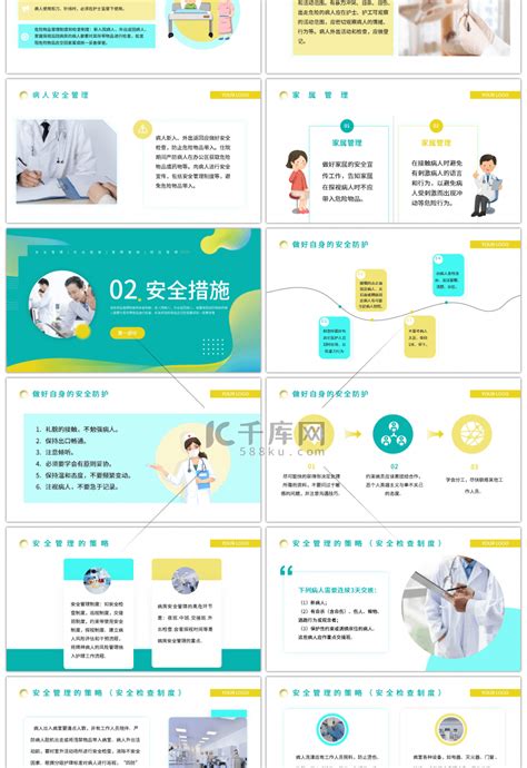 绿色扁平医疗病区安全管理PPTppt模板免费下载 PPT模板 千库网