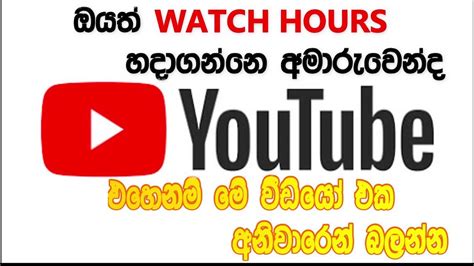How To Get Rid Of Youtube Age Restrictions YouTube