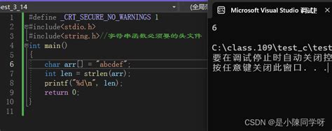 【c语言进阶】字符串函数（重置版与加强版） Csdn博客