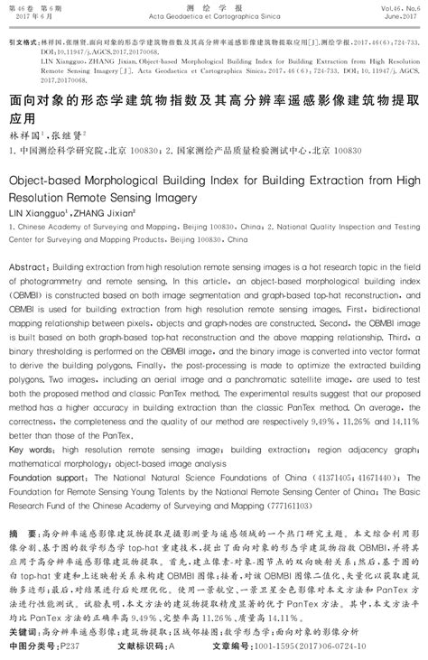 Pdf Object Based Morphological Building Index For Building Extraction From High Resolution