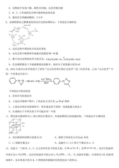 河北省唐山市2023届高三一模考试化学试题附参考答案 教习网试卷下载