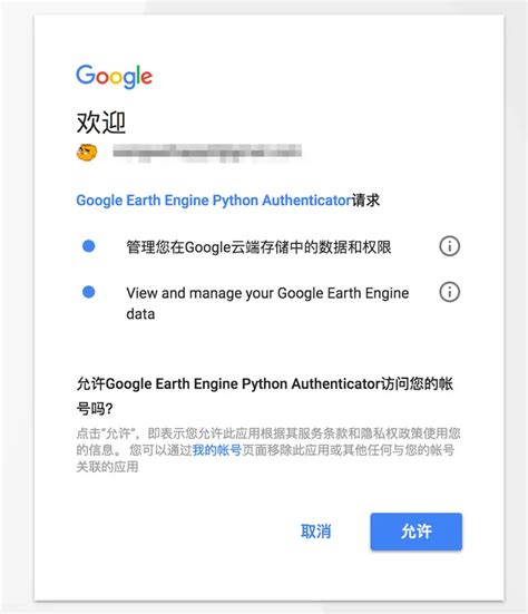 Gee学习笔记 六：gee的本地python环境搭建 地理遥感生态网