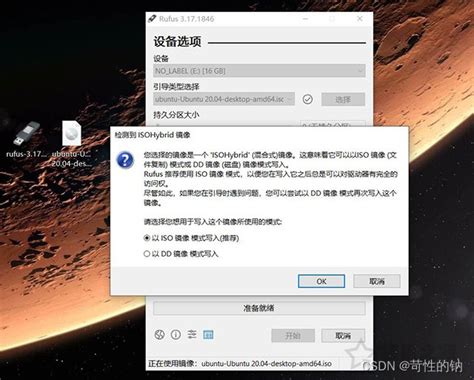 安装配置ubuntu2204双系统，手把手避坑 Csdn博客