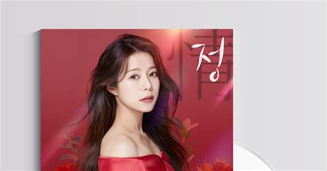 미스트롯2 眞 양지은 1년 7개월 만의 신곡더블 싱글 컴백