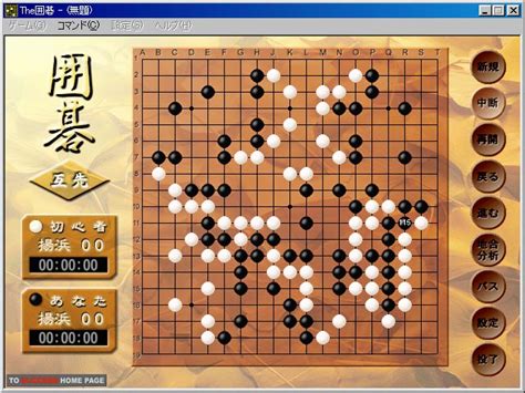 窓の杜 特集窓の杜棋院 囲碁でGO