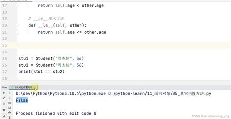 Python之对象、类、构造方法、魔术方法、封装、继承、复写父类成员和调用父类成员、类型注解、多态 Csdn博客