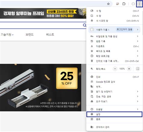 Javascript 설정 방법｜이용 가이드｜misumi한국미스미