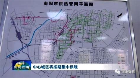 南阳中心城区将如期集中供暖财经头条