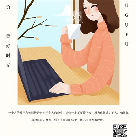 卡通海报在线编辑 可爱简约编程课早安日签 图司机