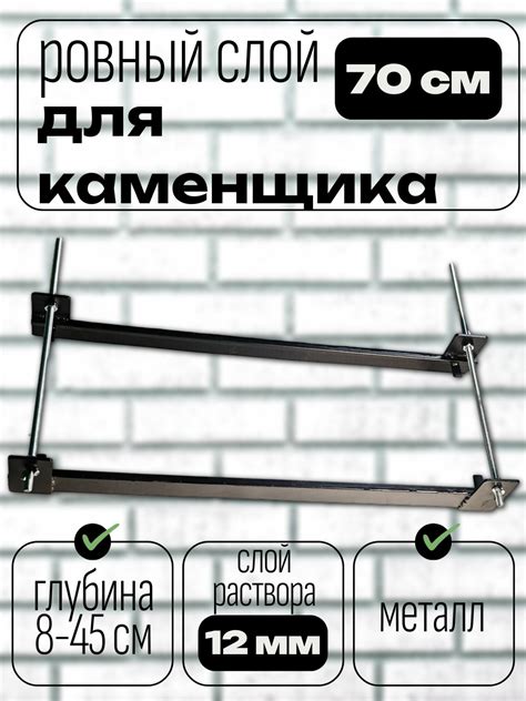 Приспособление для кладки кирпича купить в леруа мерлен киров — купить по низкой цене на Яндекс