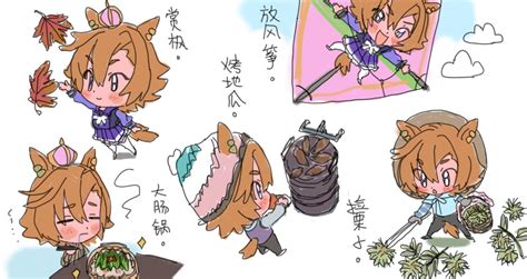 「五咪秋福图 」瑛の漫画