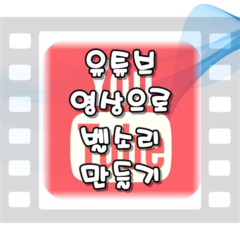 갤럭시 벨소리 만들기스마트폰 화면녹화 기능 벨소리 설정