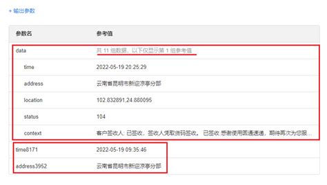 工作流节点 Json解析节点介绍 Hap