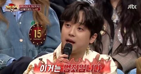 이찬원 장어 꼬리 논쟁에 분노 이건 범죄용서할 수 없다” 히든싱어7