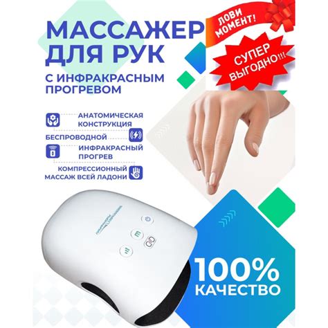 LymphaNorm Массажер для рук с инфракрасным прогревом и встроенным ...