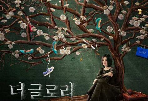 송혜교x이도현 더 글로리…김은숙 직접 쓴 시놉시스 공개 뉴스트림