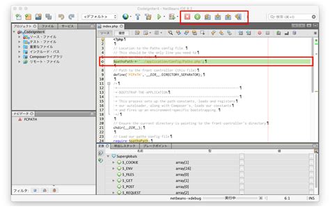 Netbeans 82でのphpのリモートデバッグ（ステップ実行） — A Day In Serenity Reloaded — Php