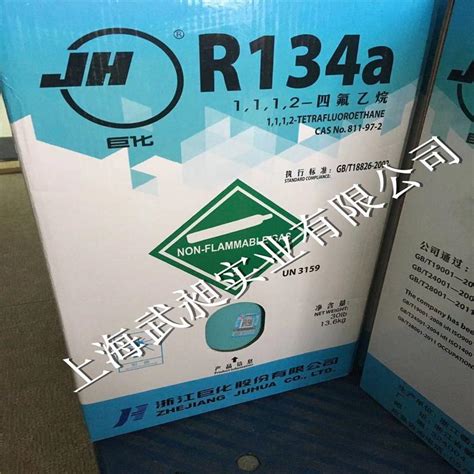 R134A巨化制冷剂R134A R134A 制冷大市场