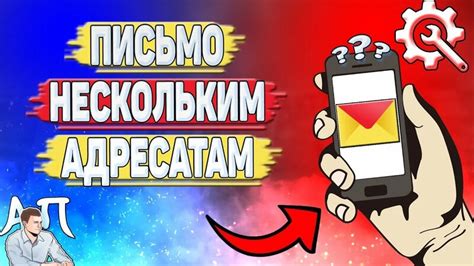 Как отправить письмо нескольким адресатам в Яндекс почте Смотреть онлайн в поиске Яндекса по