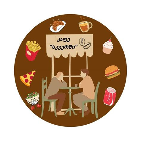 კაფე “სკვერში” Bolnisi