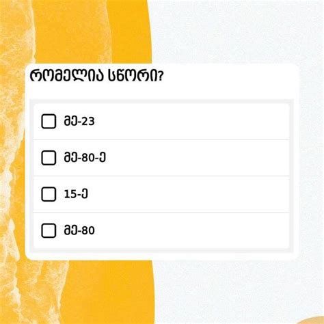 🧐 ქართული ენისა და ლიტერატურის მასწავლებელი