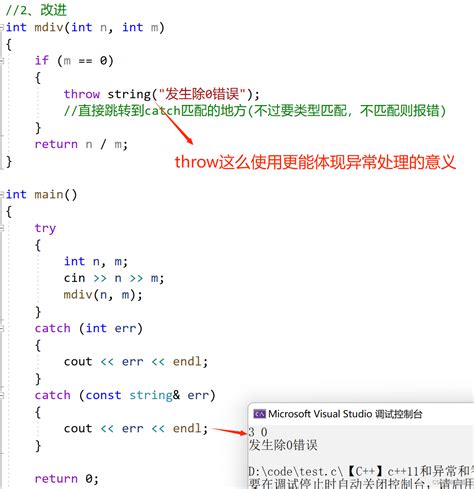 C 异常完整版 CSDN博客