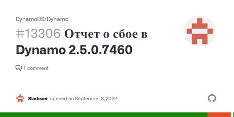 Отчет о сбое в Dynamo 2507460 · Issue 13306 · Dynamodsdynamo · Github
