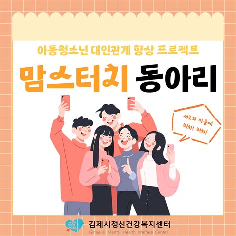 김제시정신건강복지센터 ♡행복한 마음 편견없는 도시 실현♡ 지난 2월 20일 김제시정신건강복지센터는 함께하는 마음치유농장 심心고팜 운영을 위해 꽃다비팜과 업무