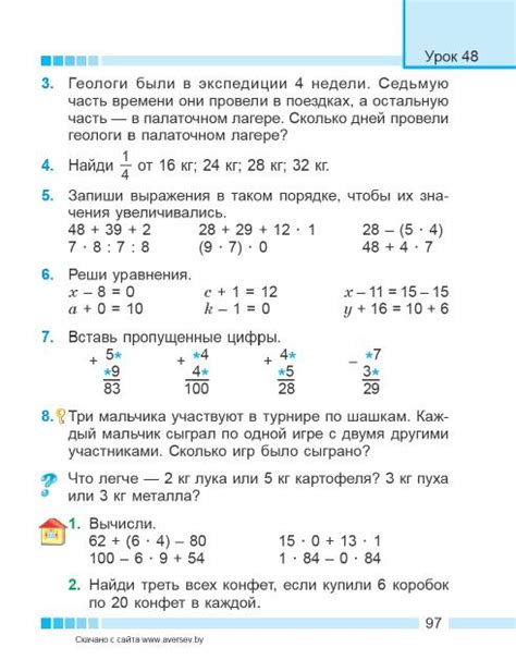 Учебник по математике 3 класс Муравьёва Урбан читать онлайн