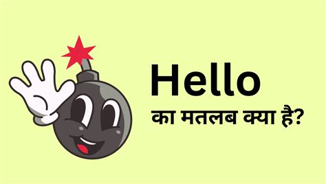 Dear Ka Matlab Kya Hota Hai डियर का मतलब English Learner Podcast