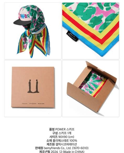 오늘자 지드래곤 Power 굿즈 근황 유머 움짤 이슈 에펨코리아